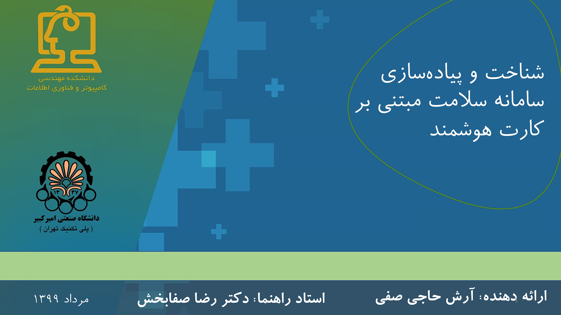 Research Secure Smart Card Based Healthcare System | Arash Hajisafi